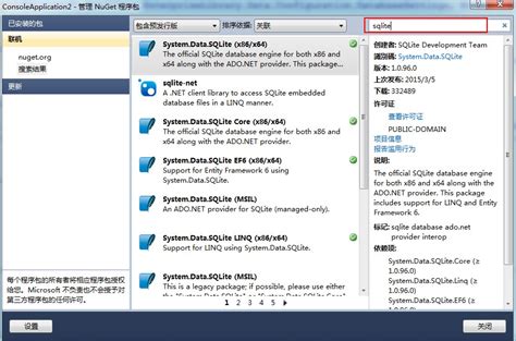 Sqlite之c连接sqlite 冰碟 博客园