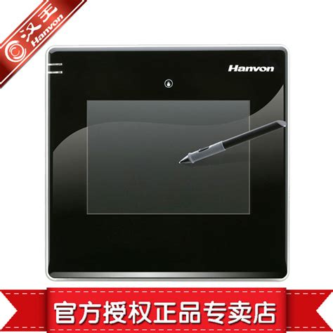 汉王 创艺高手0604 双无线手写板 写字板 双无线 电脑手写板 正品 汉王美迪专卖店