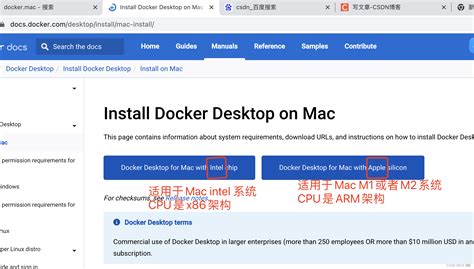 Mac M1arm架构下载dockermac Docker怎么下载arm镜像 Csdn博客
