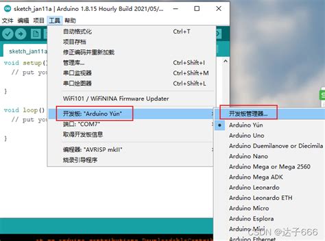 使用无线wifi模块nodemcu Lua V3物联网开发板8266 0101s 在arduino搭建环境到点亮一个led灯nodemcu 使用无线wifi模块nodemcu Lua V3物联网开发板8266 0101s 在arduino搭建环境到点亮一个led灯nodemcu