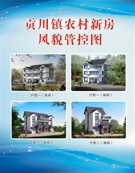 贡川农村村民建房申请审批流程来了快告诉你身边需要的朋友 搜狐大视野 搜狐新闻