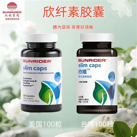 Tw新包装 仙妮蕾德正品 欣纤素草本浓缩食品 100粒 使排便顺畅虎窝淘