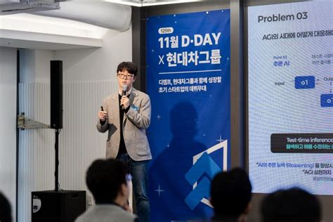디캠프 현대차그룹 Ai 스타트업 발굴 디데이 개최사이오닉에이아이 우승 플래텀 디캠프 현대차그룹 Ai 스타트업 발굴 디데이 개최사이오닉에이아이 우승 플래텀