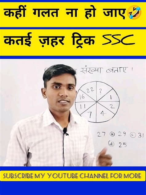 लुप्त संख्या Missing Number Coding And Decoding Shortvideo Trending