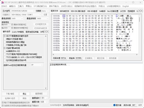 Stc Isp检测不到51单片机以及通信超时问题c51单片机检测不到是什么原因 Csdn博客