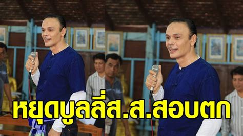 ชาดา ไทยเศรษฐ์ โพสต์เฟซบุ๊ก ขอหยุดบูลลี่นักการเมืองสอบตก