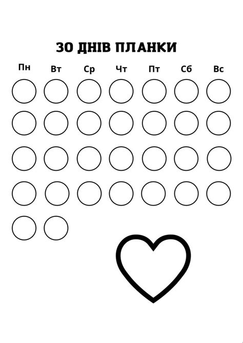 30 Day Plank Challenge Tracker Checklist