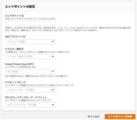 Redshift Vpcエンドポイントまとめ Tugurur