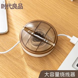 便携式绕线器理线器数据线耳机线收纳盒桌面充电线电脑线收纳神器 阿里巴巴