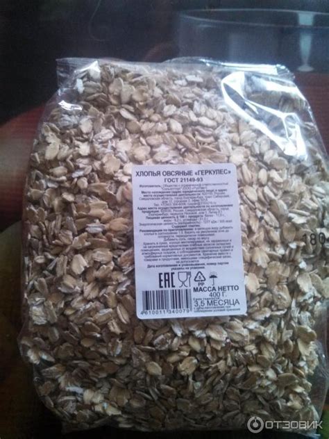 Отзыв о Хлопья овсяные РусПак Геркулес Интересная кашка да мала чашка