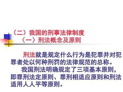 社会主义法制2 ppt download