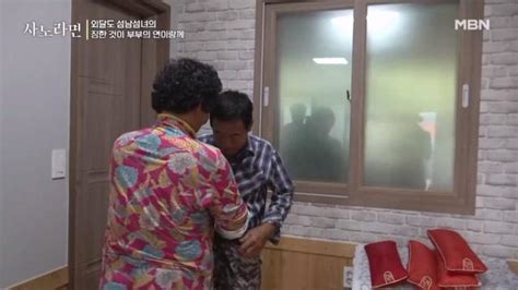 내 손님에 진심인 부부 귀여운 남편 챙기는 건 아내뿐~♥ Mbn 240721 방송 Zum Tv