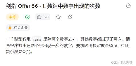 【数组中数字出现的次数 有限状态自动机】