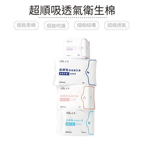 宏瑋 超瞬吸透氣衛生棉 護墊型155mm 日用型245mm 量多型280mm 夜用型335mm【5ip8】hw0038 蝦皮購物