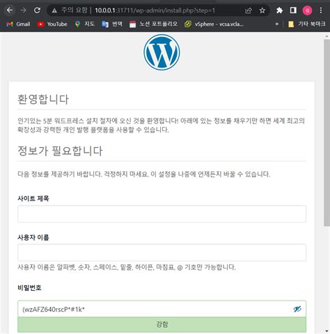 Kubernetes Wordpress MySQL 연동