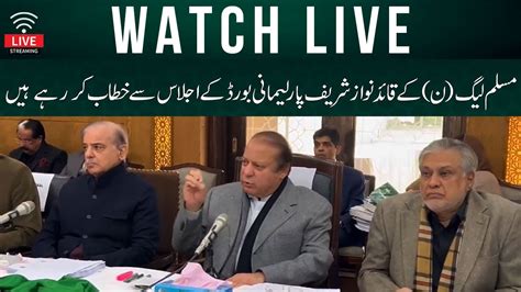 مسلم لیگ ن کے قائد محمد نواز شریف لاہور میں صوبہ سندھ اور کراچی سے