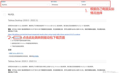 一次成功的 Tableau连接mysql数据库 步骤tableua 2023怎么连接sql Csdn博客