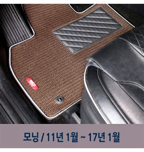 Ts124705674p 차매트 차량 오렌지 자동차 3d 메쉬 매트 모닝 바닥매트 자동차 티몬
