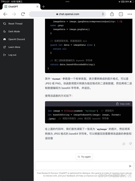 Openai的chatgpt可以替代程序员？ 知乎