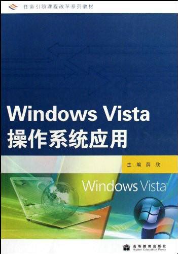 Windows Vista操作系统应用百度百科