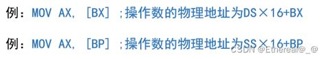 指令格式与寻址方式 基址寻址 csdn博客