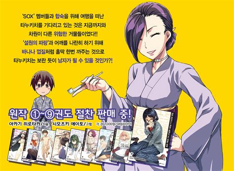 Nt노벨 On Twitter 만화판 야한이야기라는개념이존재하지않는지루한세계 띠지에서 소개하고 있는 소설 만화도 소설도 모두 함께 즐겨주세요~ 과감한 표지의 만화는