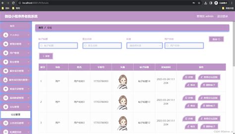 基于微信小程序养老院系统的设计与实现微信小程序老年公寓 Csdn博客