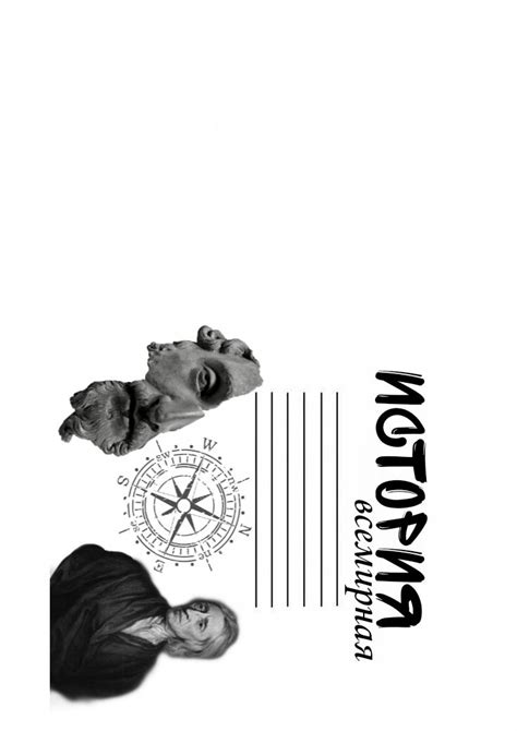 обложка для тетради