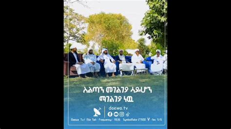 ስልጣን መገልገያ ሳይሆን ማገልገል ነዉ Youtube