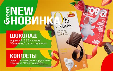 СЛАДОСТИ БЕЗ САХАРА