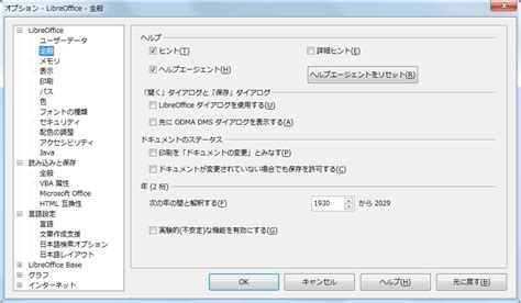 Vector 新着ソフトレビュー 「libreoffice」 充実の機能を搭載した、オープンソースのオフィススイート