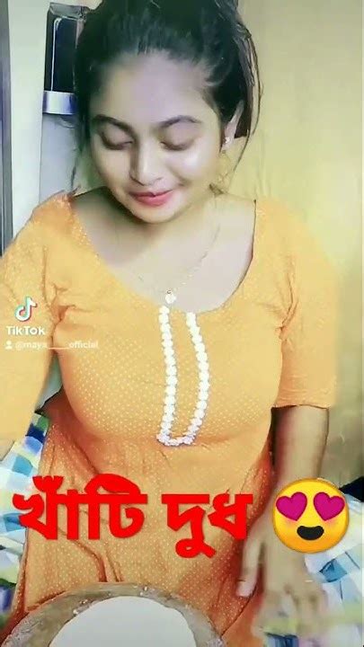 মেয়েদের কচি দুধ 😱 বাংলাদেশী মেয়েদের টিকটক ️ Youtube