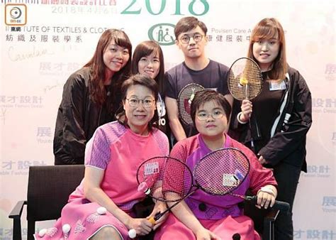 夥理大生設計時裝 傷殘女為導師製作球衣 香港及世界新聞討論 香港討論區 Discuss hk 香討香港 No 1