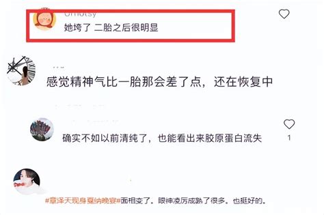 章泽天赴戛纳晚宴穿抹胸裙勒出副乳被疑面相变了不如以前清纯 6parkbbs