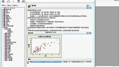 Minitab入门到精通视频教程 图形分析 高清1080p在线观看平台 腾讯视频