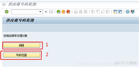 Sap S4 Bp业务伙伴配置 冰河世纪的技术博客 51cto博客