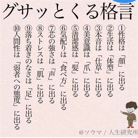 木立花音こだちかのん on Twitter 引用文 意味のある言葉 賢い言葉