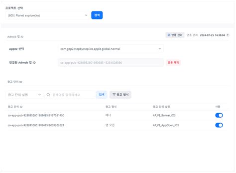 Admob Setting Developer Guides