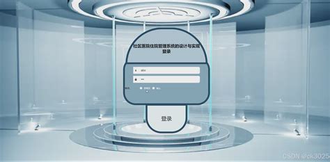 Springboot计算机毕业设计社区医院住院管理系统的设计与实现 C9ooo基于springboot的住院工作站管理系统 Csdn博客