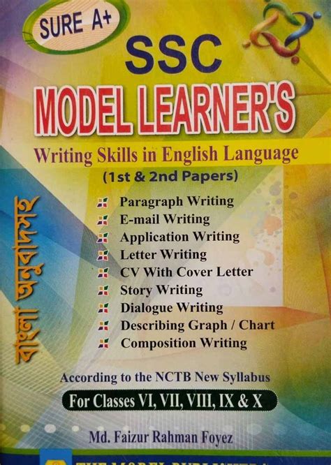 Ssc Model Learners Writing Skills In English Language Bd