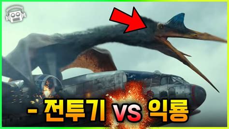 지구에서 공룡과 인류가 공존하자 벌어진 대참사 ㄷㄷㄷㄷ Youtube