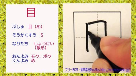 Jlpt N How To Write Kanji Youtube