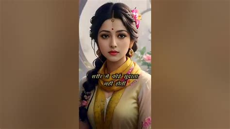 श्री कृष्ण कहते हैं शरीर में कोई सुंदरता नहीं होती सुंदर होते हैं