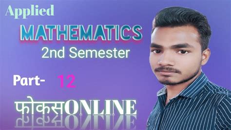 Polytechnic Semester Exam Part 12 Math Definiteintegration Youtube