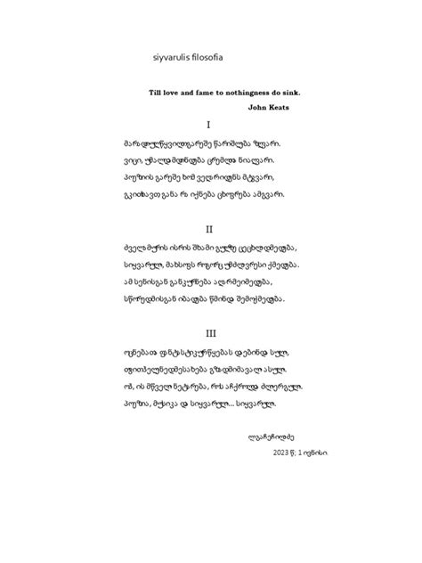 სიყვარულის ფილოსოფია Pdf