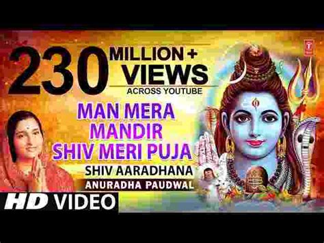 Man Mera Mandir Shiv Meri Puja Lyrics मन मेरा मंदिर शिव मेरी पूजा भजन