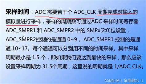 基于stm32单片机模块练习——adc功能框图stm32adc采样框图 Csdn博客 基于stm32单片机模块练习——adc功能框图stm32adc采样框图 Csdn博客