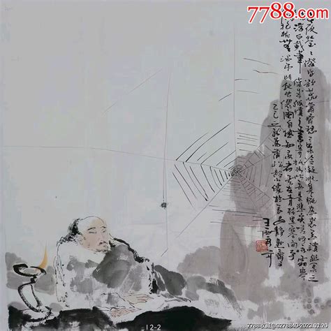 王西京老师老师精品手绘国画人物国画原作名人书画爱好收藏【7788收藏收藏热线】
