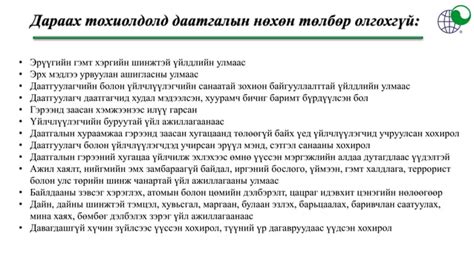 ӨМГӨӨЛӨГЧИЙН МЭРГЭЖЛИЙН ХАРИУЦЛАГЫН ДААТГАЛЫН ТУХАЙ ТАНИЛЦУУЛГА Pptx