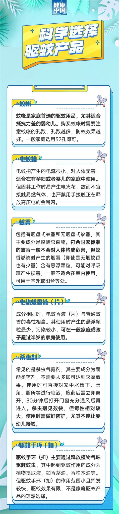 蚊子为啥总“叮”你，防蚊妙招学起来！澎湃号·政务澎湃新闻 The Paper